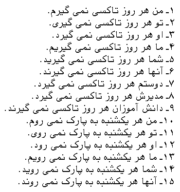 Persian Writing - Useful Drills 62